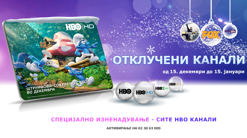 Новогодишни подароци за наши кoрисници | Total TV